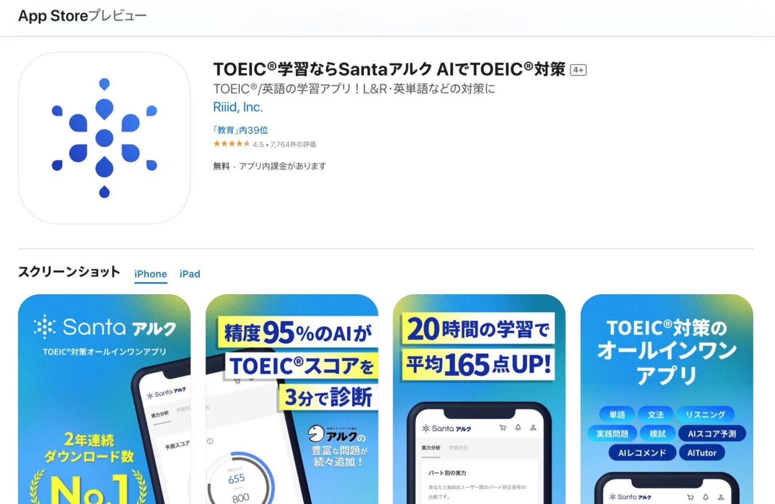 英語力0からTOEIC600点ロードマップ！使う教材と学習方法は？ | えいごみちblog